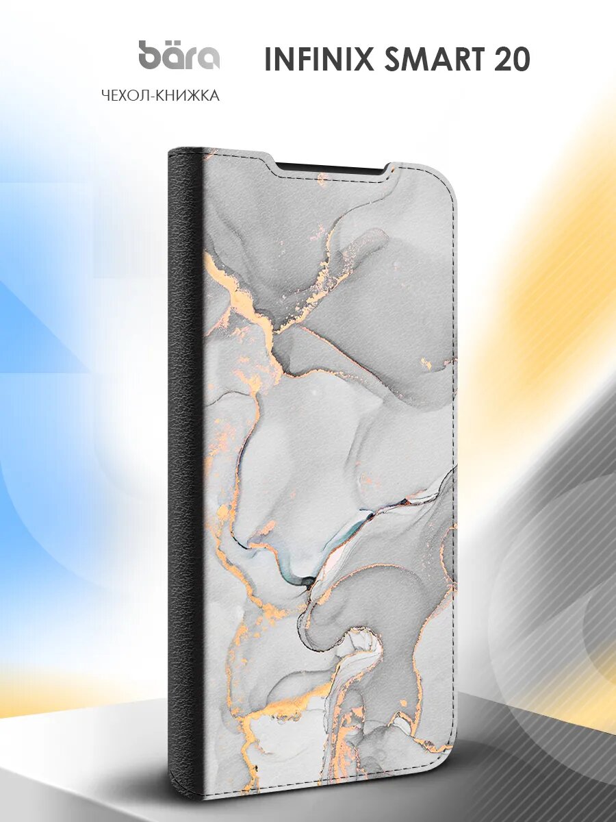 Чехол на Infinix Smart 20, Инфиникс Смарт 20, книжка, противоударный, с рисунком