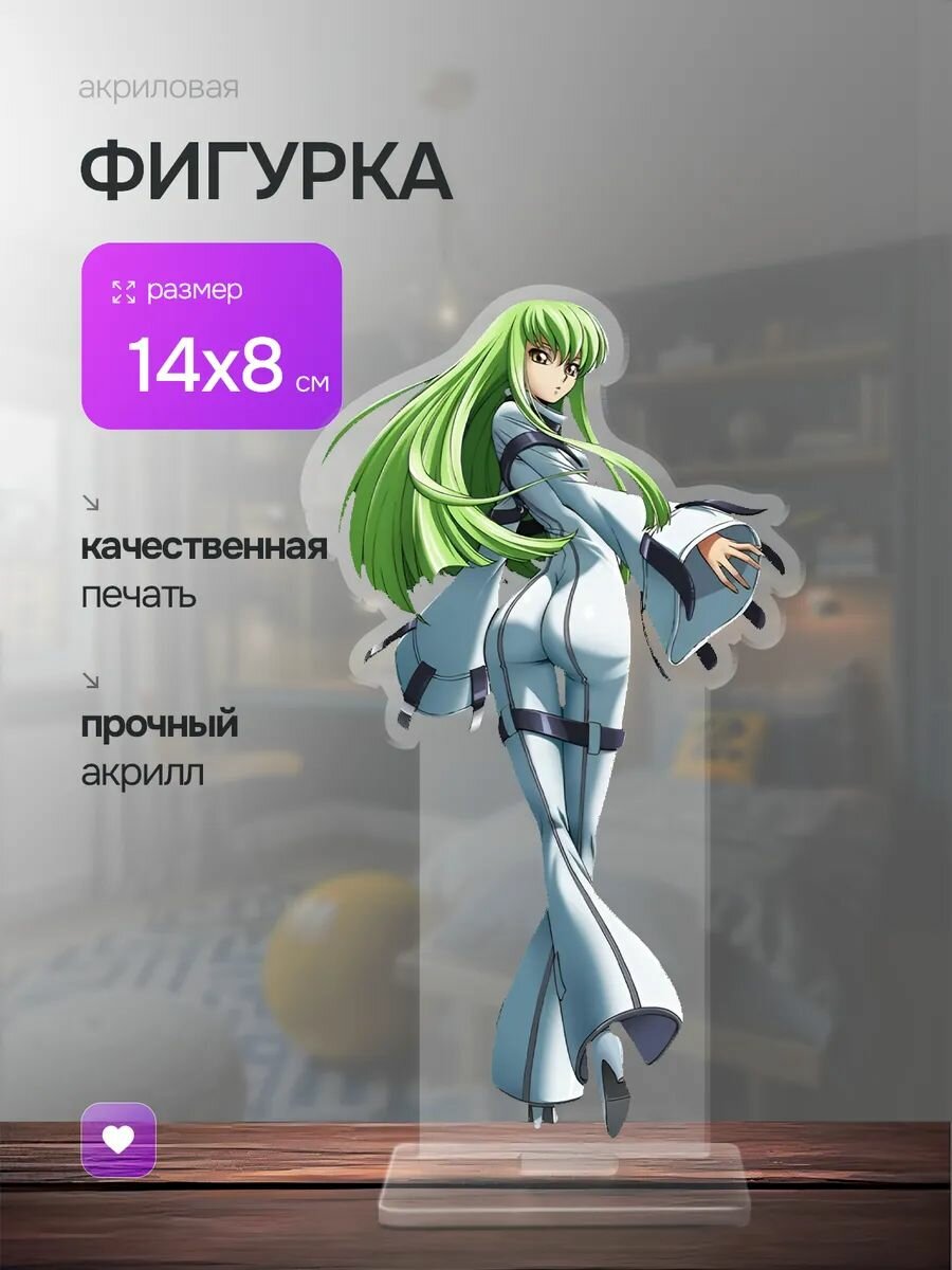 Акриловая фигурка Код Гиас