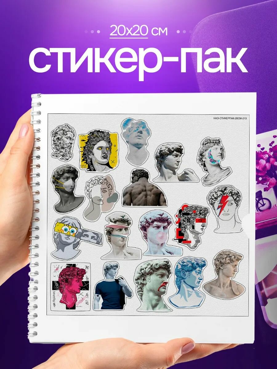 Наклейки на телефон давид — фото 1