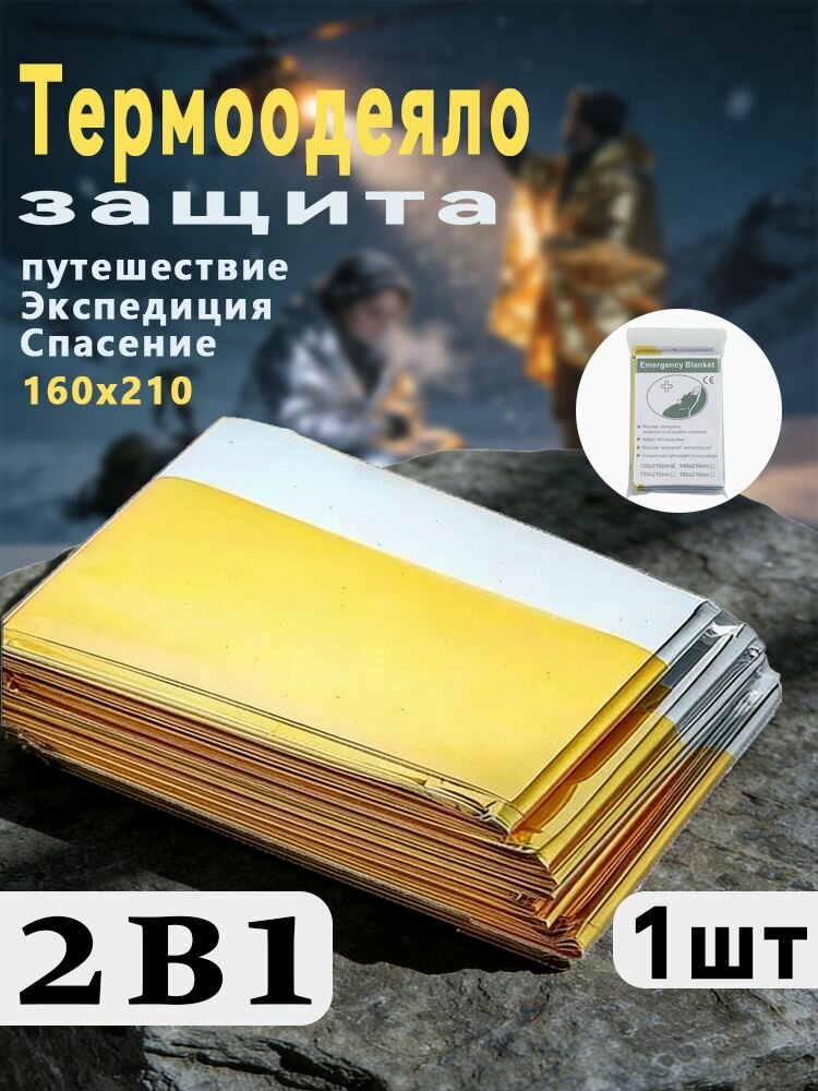 Прочие туристические аксессуары для путешествий в дорогу