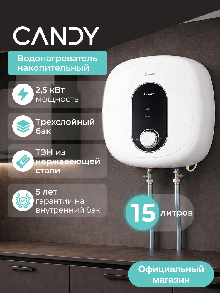 Водонагреватель накопительный CANDY CS15V-EM1(R)15 л УЗО/ Мини бойлер электрический нижняя подводка
