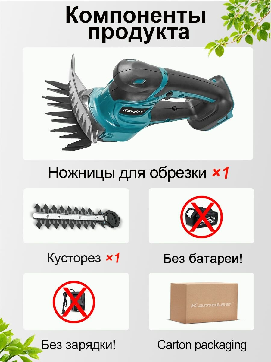 Kamolee Кусторез,150мм — фото 1