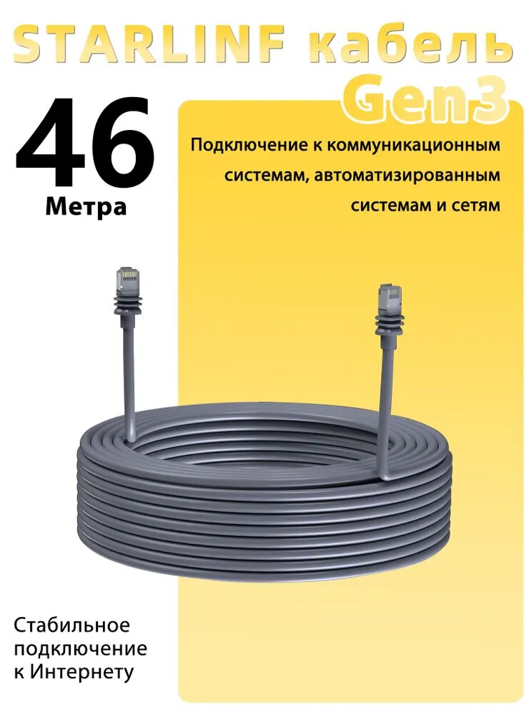LIXINDA Кабель для интернет-соединения RJ-45/RJ-45, 9 м, черный матовый