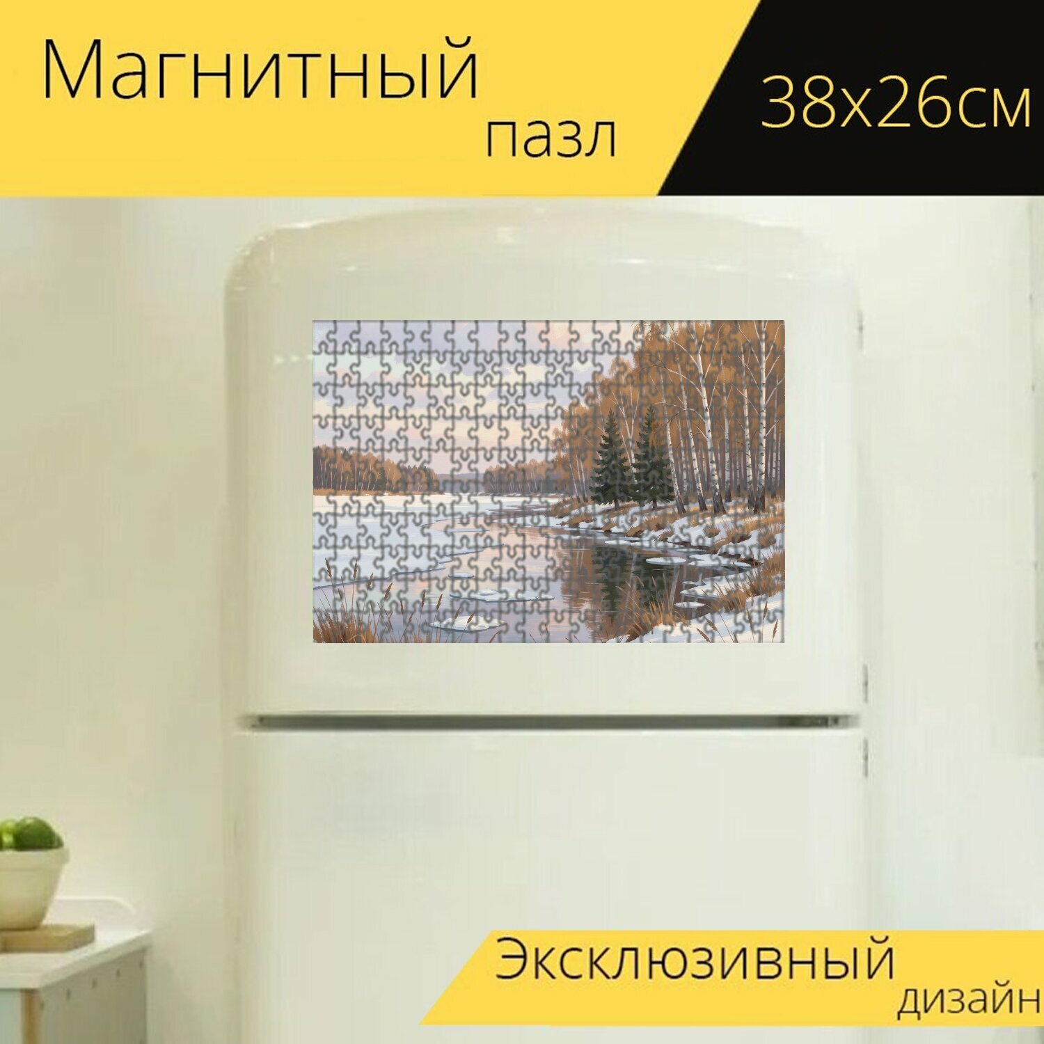 Магнитный пазл "Весенний пейзаж с березами у реки. Нежная живопись с талой водой, снегом и льдом у лесного берега. Светлое небо в пастельных тонах." для интерьера, 38х26 см.