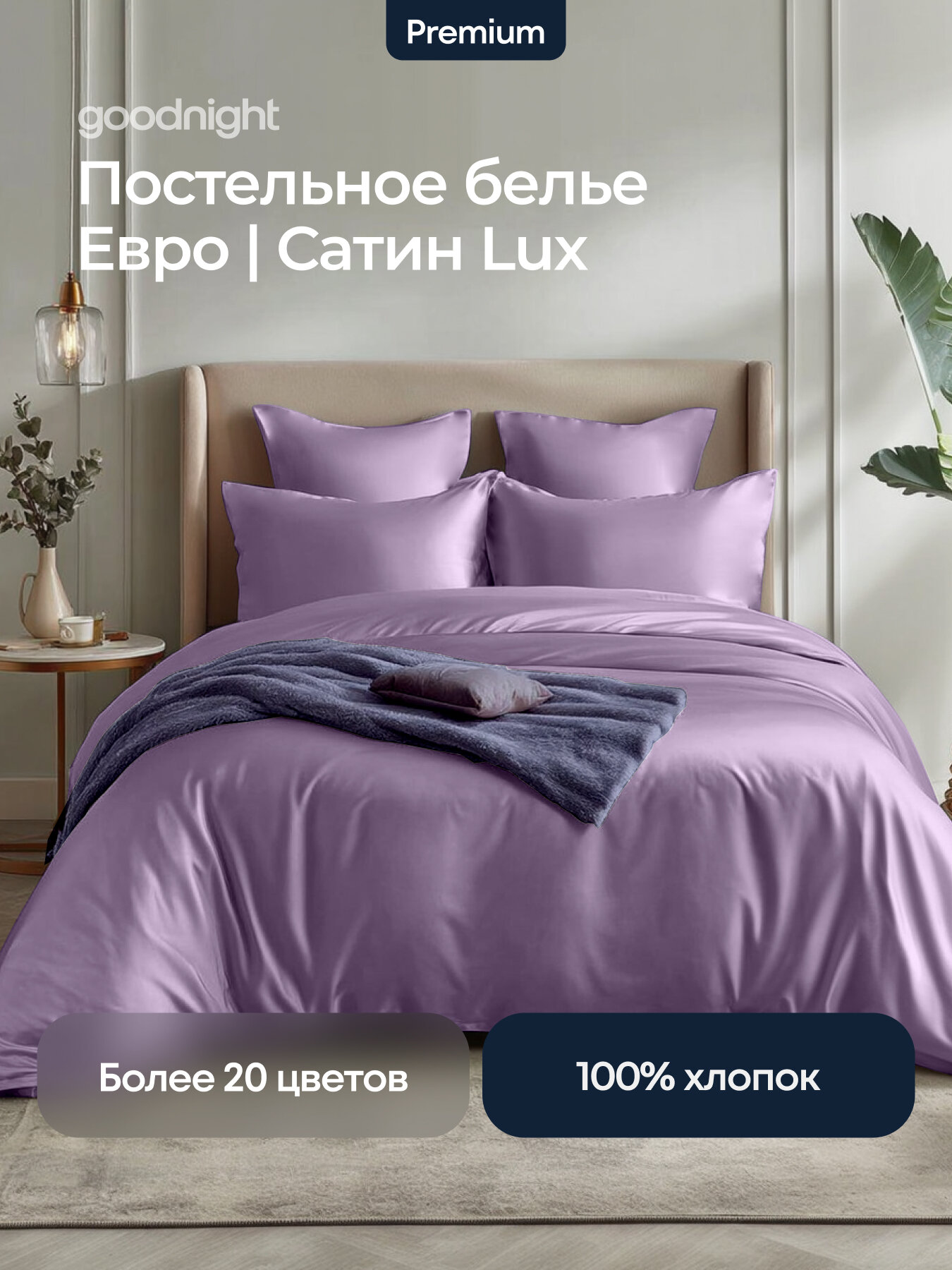 Постельное белье евро cатин 200x220
