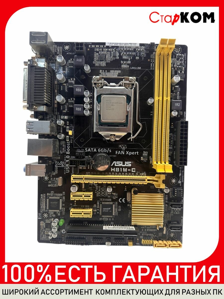 Материнская плата ASUS H81M-C +G3220 Socket 1150