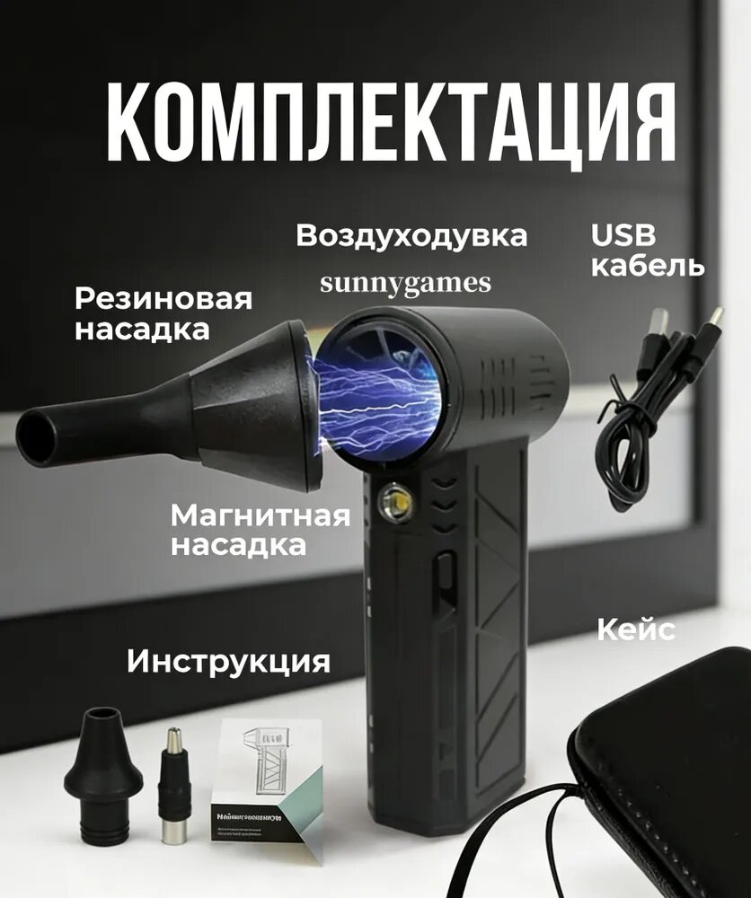 Воздуходувка — фото 1