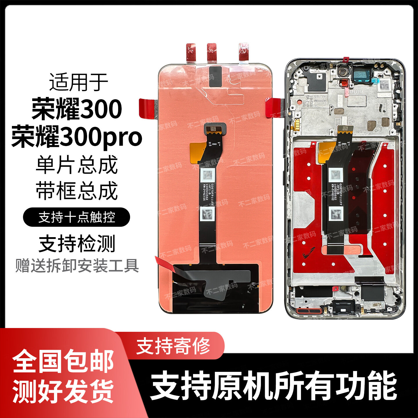 Комплект экрана Honor 30 Pro с рамкой - черный заменяемый элемент для ремонта мобильных устройств