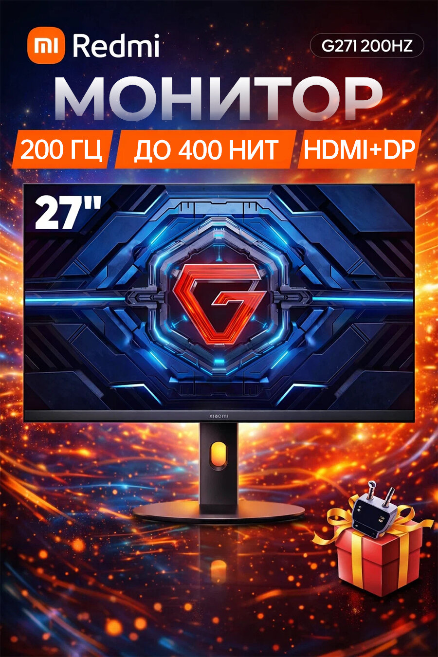 Игровой монитор Xiaomi G27i 2026(P27FDA-RGGL), 27", Fast IPS LCD,200 Гц,1ms, черный