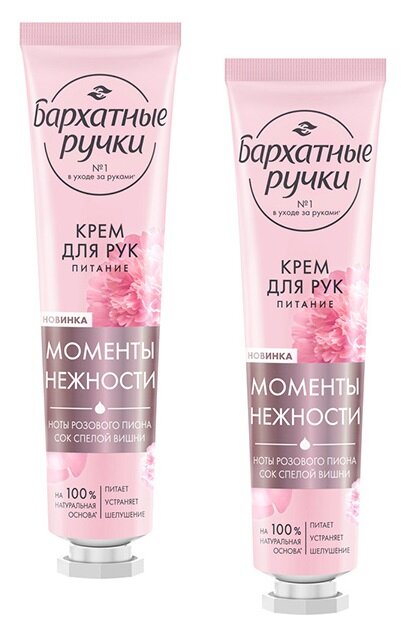 Крем Бархатные Ручки для рук парфюмированный с соком вишни и нотами пиона питание, 30мл 2шт
