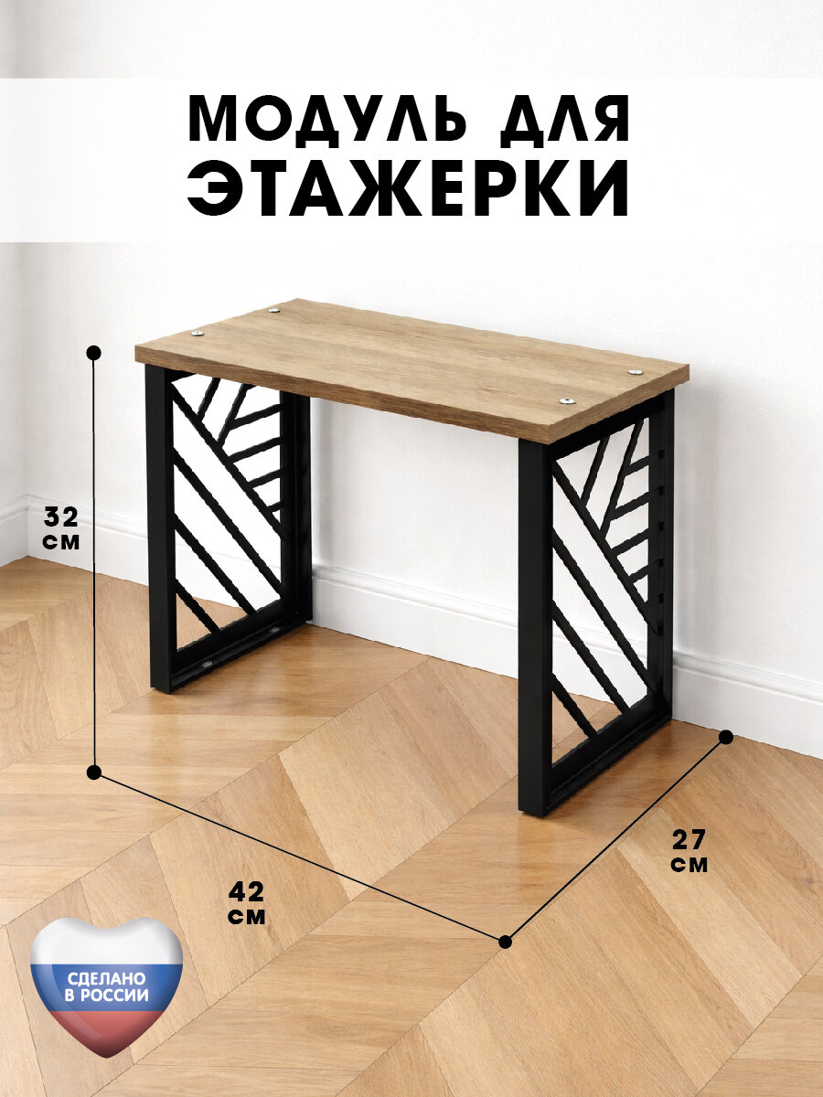 Дополнительная секция, модуль, полка, ярус, этаж для стеллажа