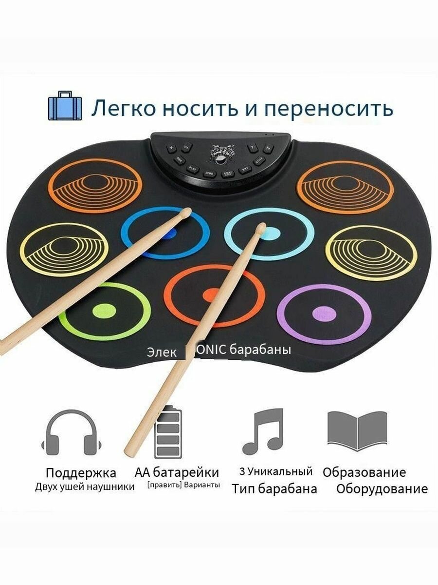Электронный барабан, для детей, 9 клавиш, от порта USB, 32 см, разноцветный