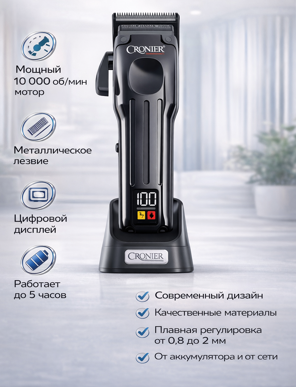 Машинка для стрижки волос ProgTech CR-1292 профессиональная аккумуляторная с дисплеем и насадками