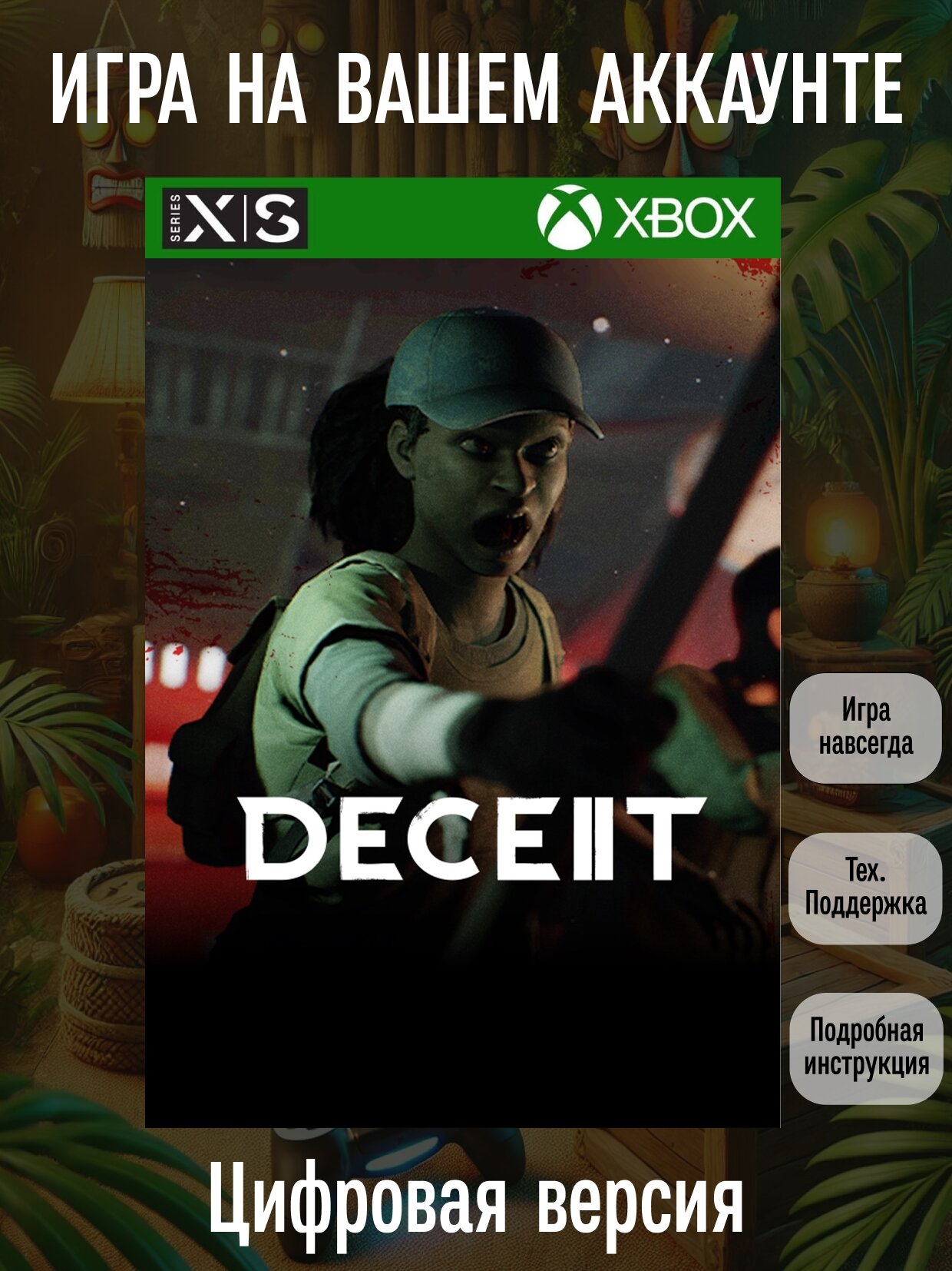 Deceit 2 | Xbox Series X|S | Экшен и приключения | Цифровая версия