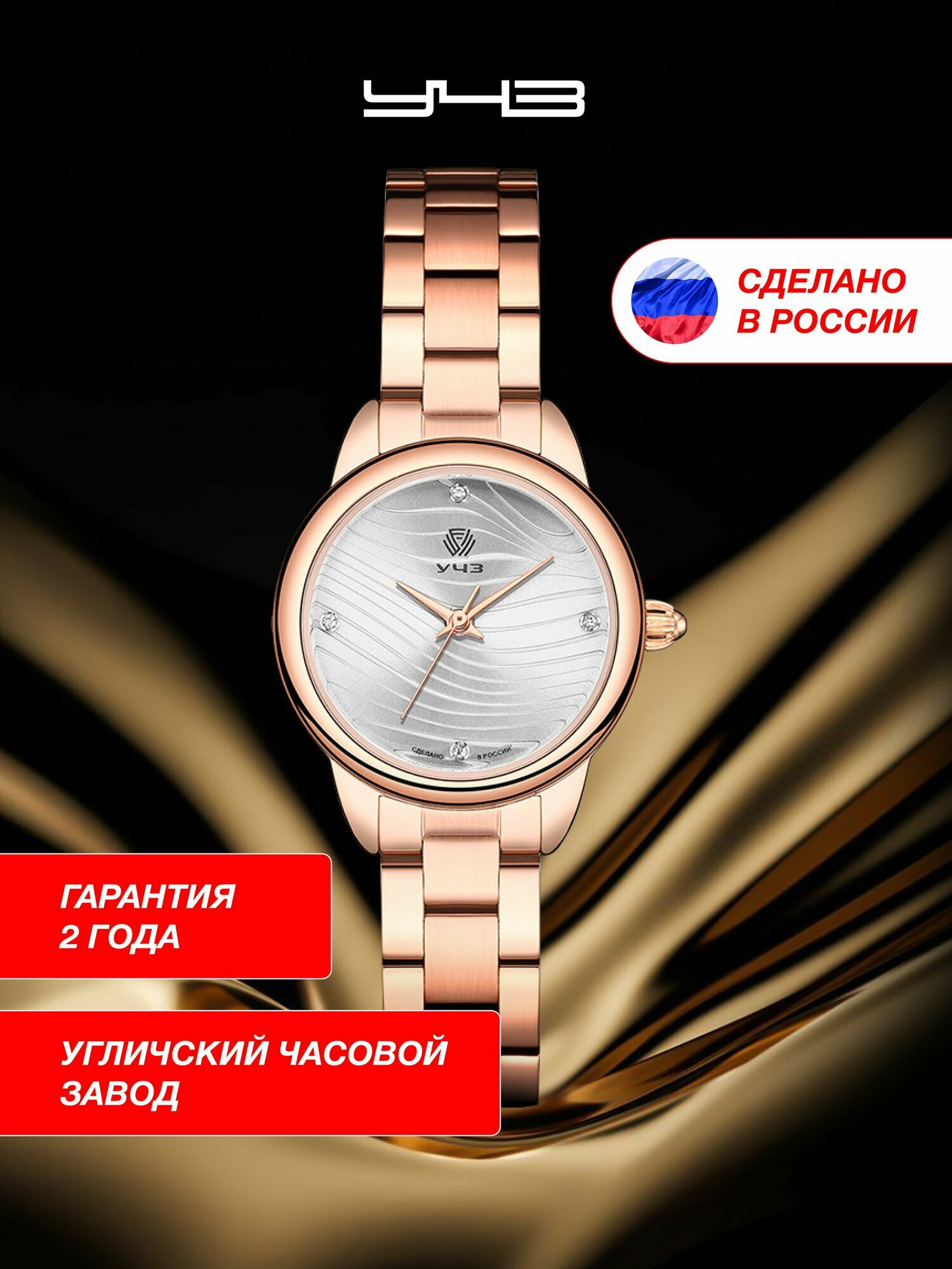 Наручные часы
