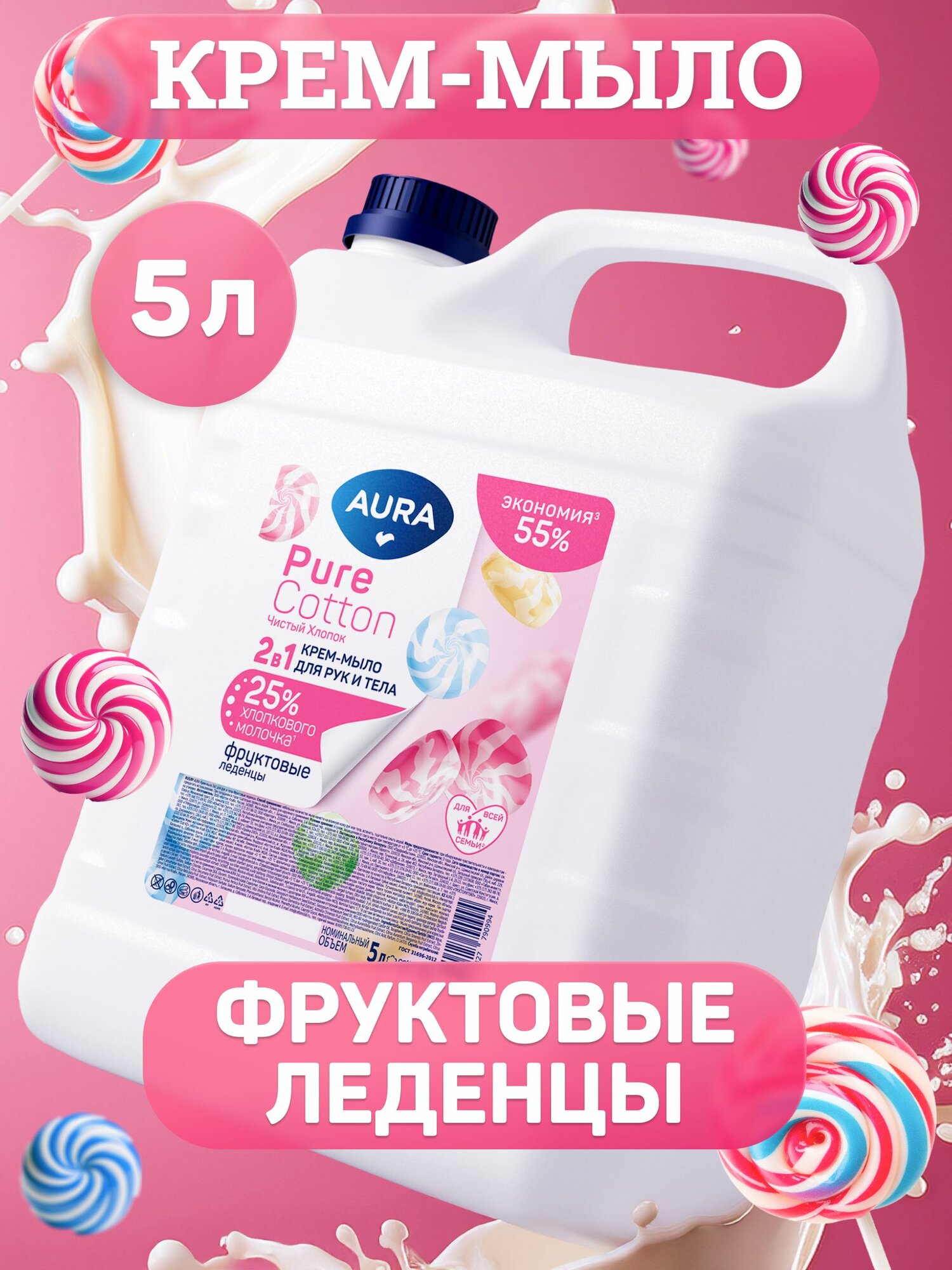 Жидкое мыло для рук и тела Фруктовые леденцы 5 литров, гипоаллергенное, густое