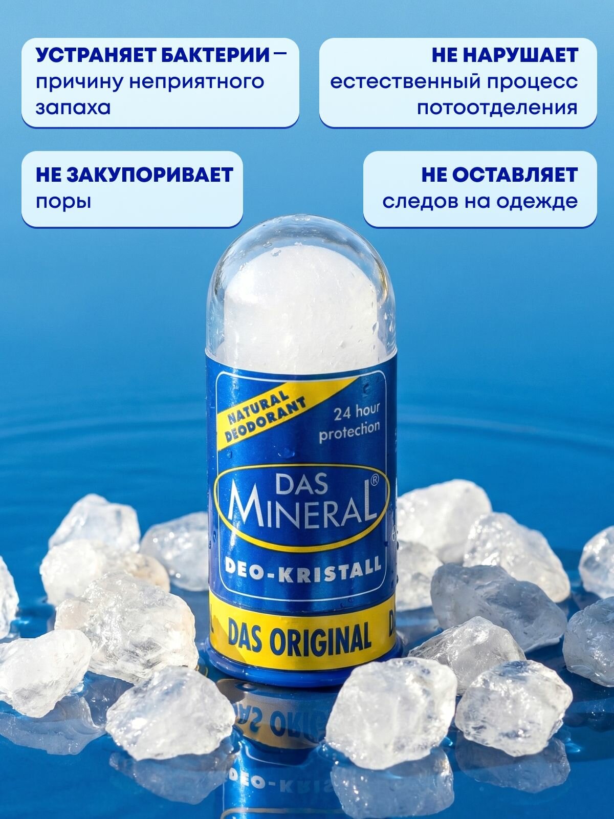 Дезодорант кристалл натуральный минеральный без запаха 100г, сухой твердый стик солевой