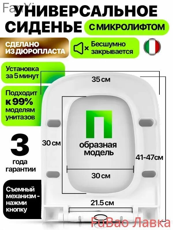 Сиденье стульчак крышка для унитаза с микролифтом универсальное