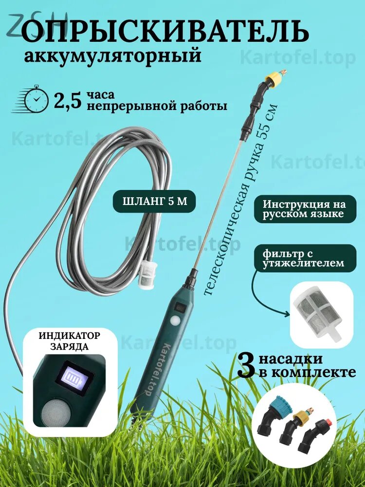 Пульверизатор 1 шт