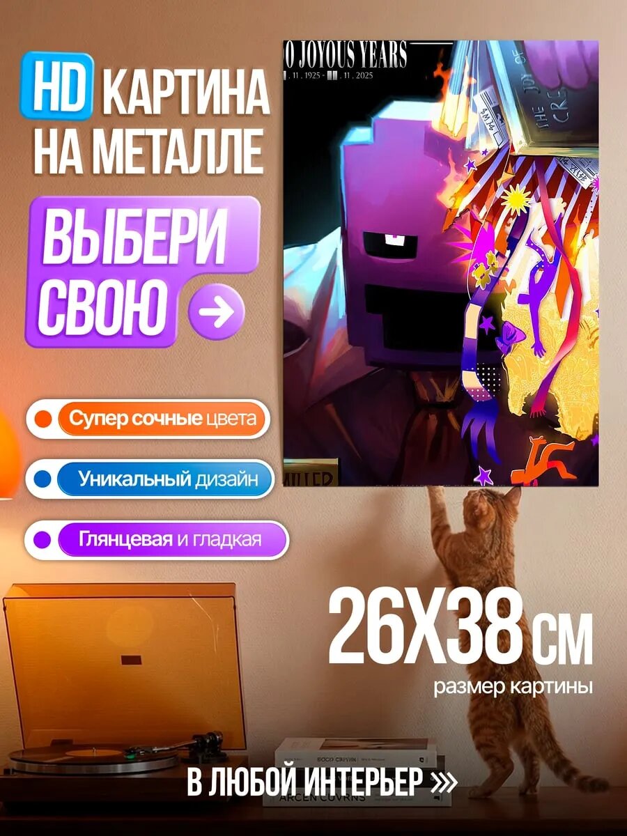 Картина на HD металле Фиолетовый робот