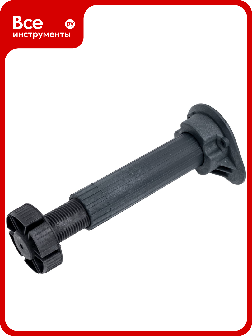 Опора кухонная регулируемая STARFIX 145-175 мм, черная SMF-4824