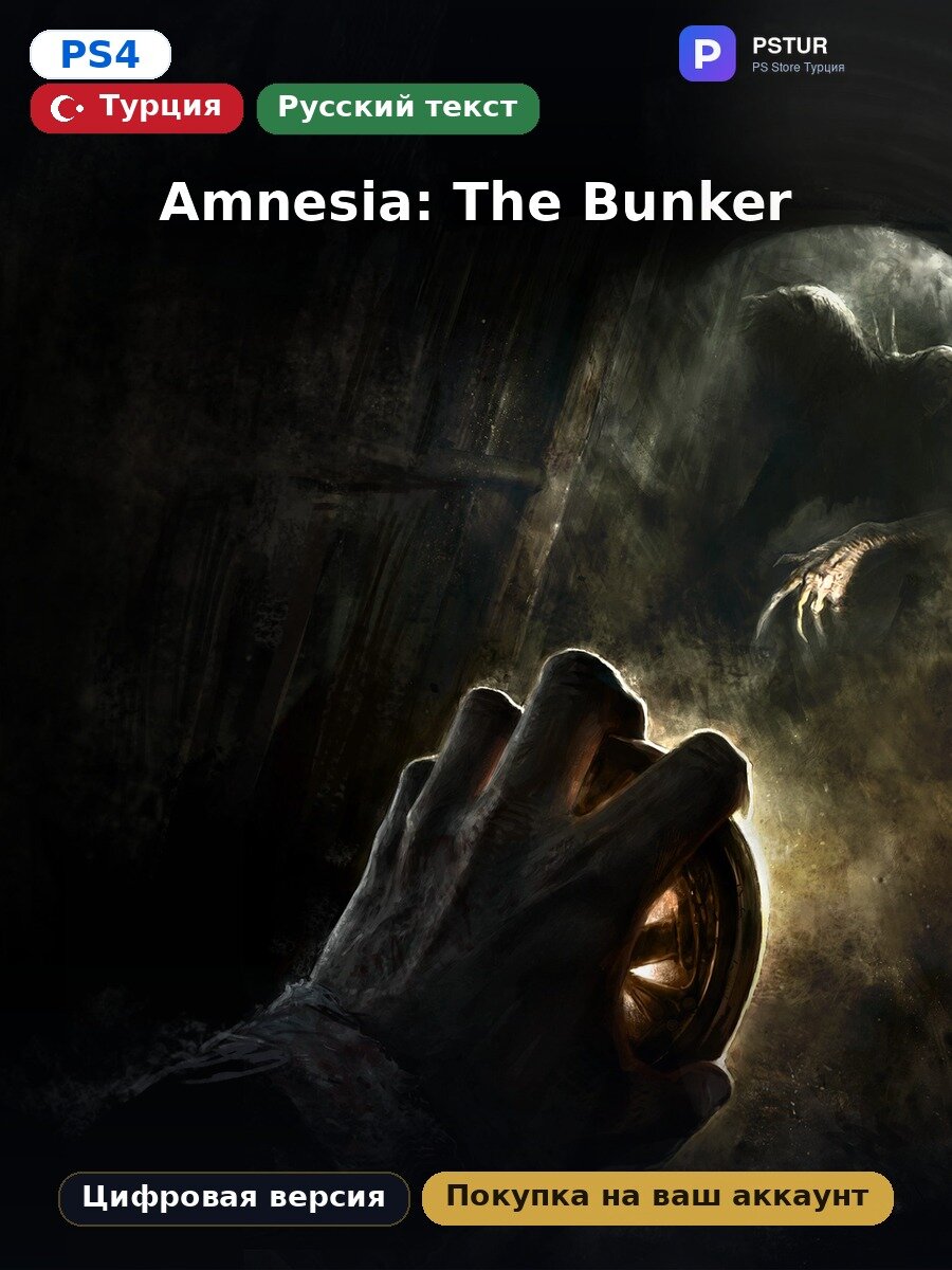 Amnesia: The Bunker PS4 — PlayStation Store Индия, цифровая версия