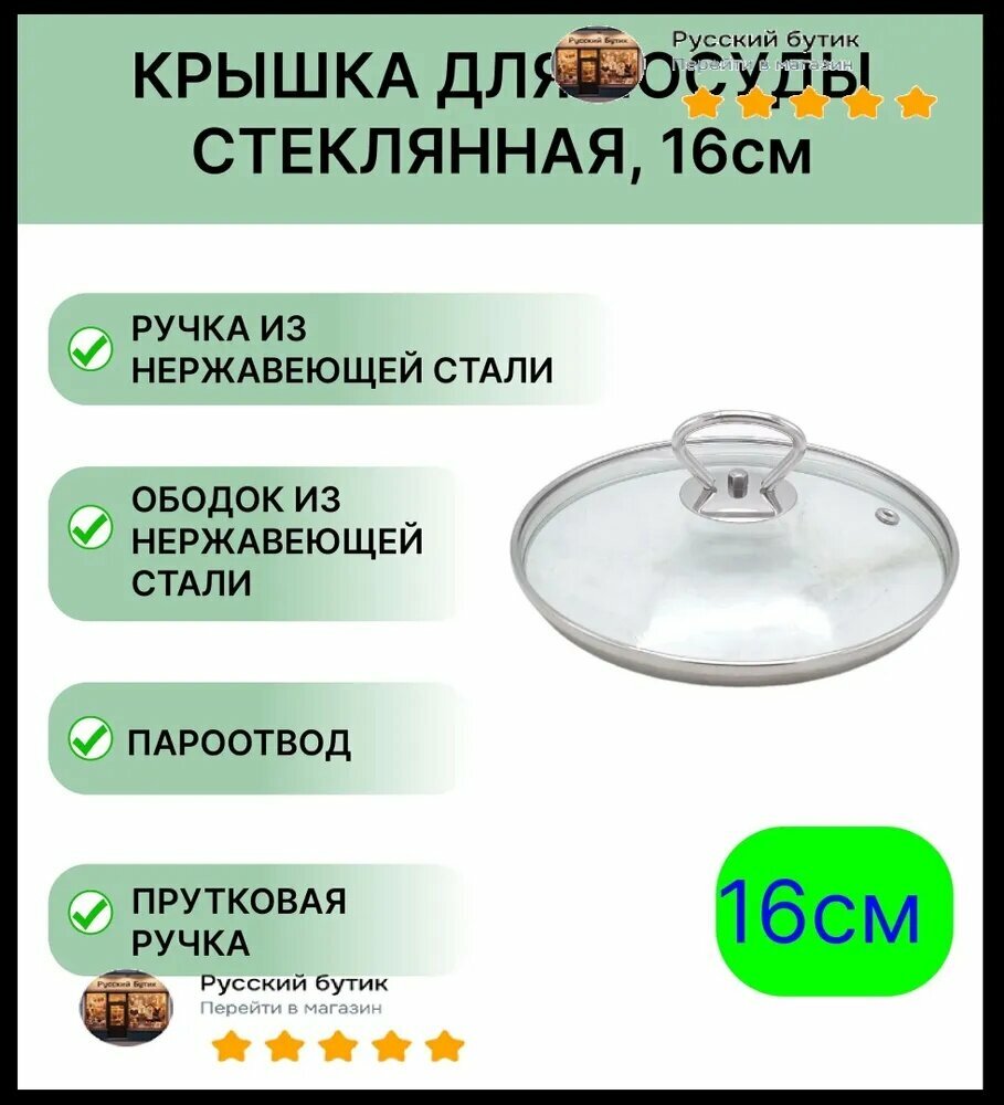 Лысьвенские эмали Крышка "Крышка", 1 шт, диаметр: 16 см