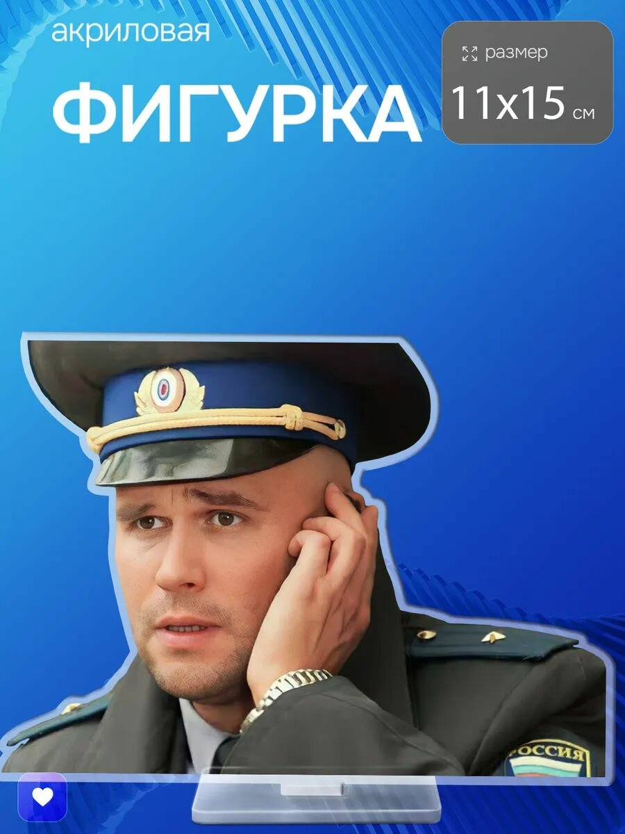 Акриловая фигурка Максим