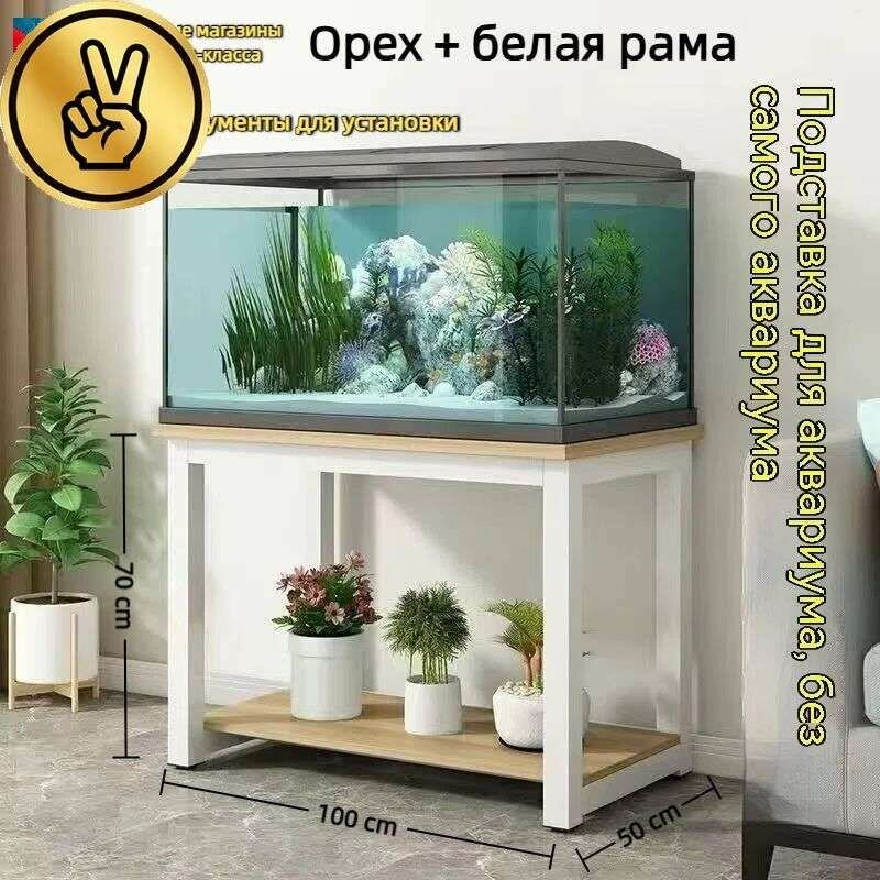 Тумба под аквариум 100×50×70 см — аквариумный шкаф для домашнего аквариума, подставка и место для техники и полок