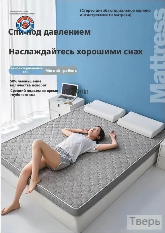 Ортопедический матрас 90х200 см комбинированный для сна, поддержки спины и комфортного отдыха дома