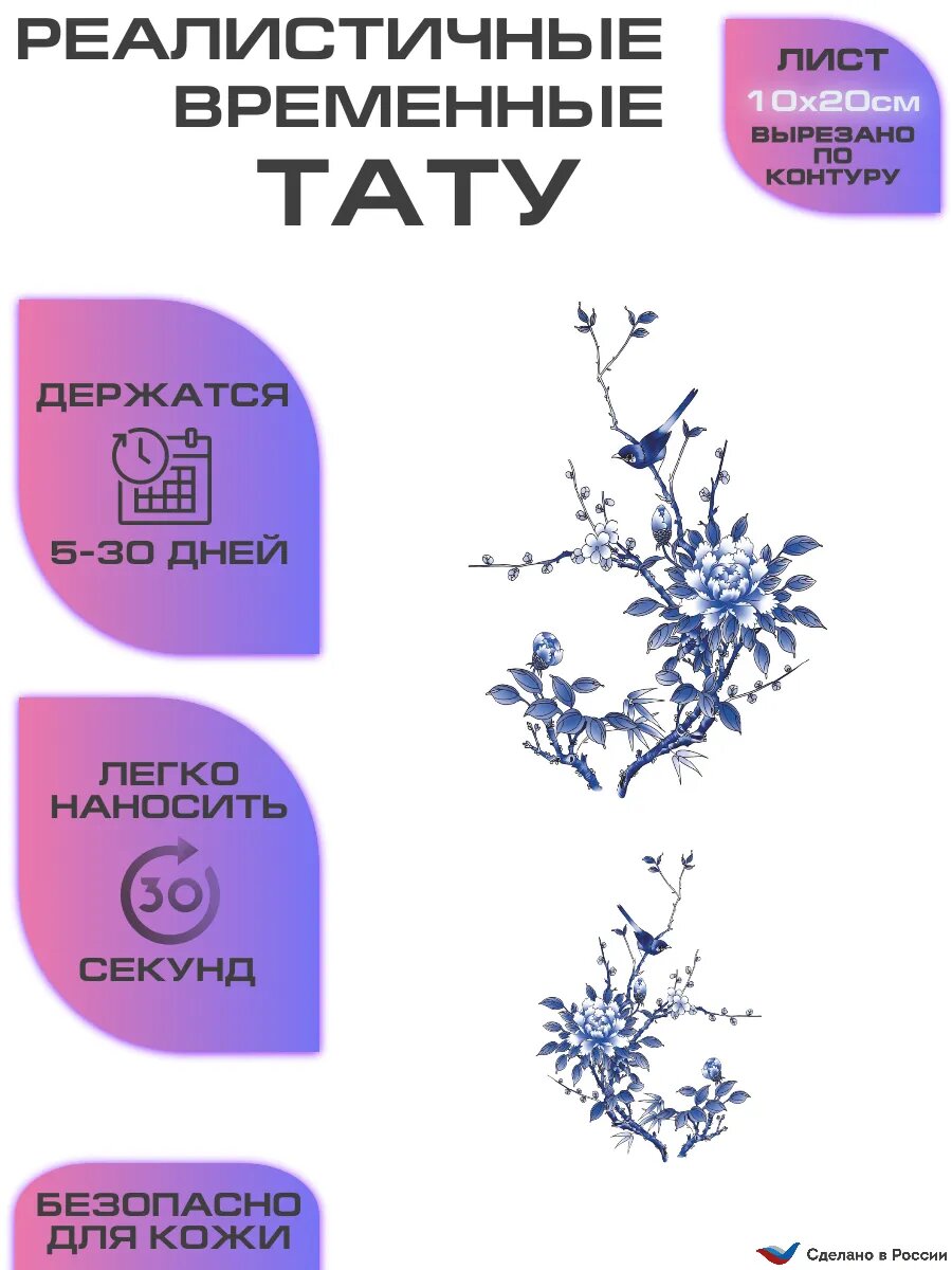 Долговременные переводные татуировки, временные тату цветы