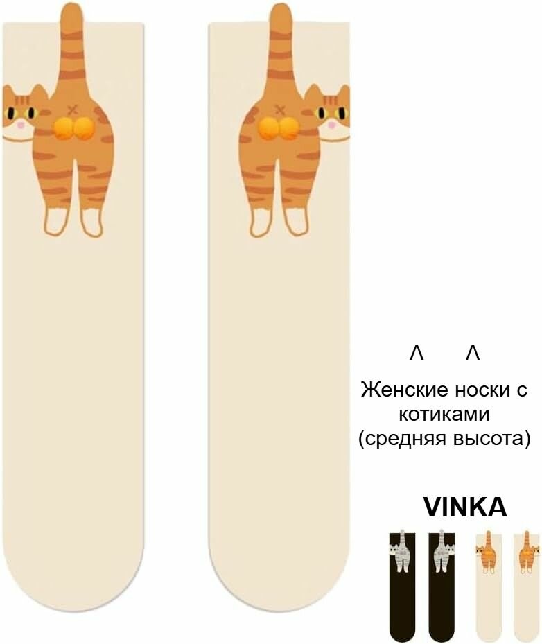 Носки