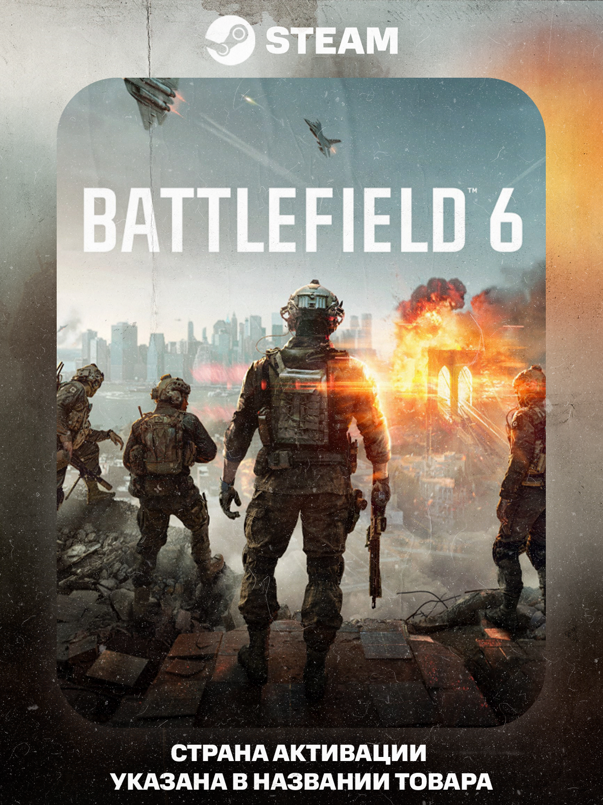 Игра Battlefield 6 Standard Edition Подарок для Steam PC (ПК) | Страна Активации Китай