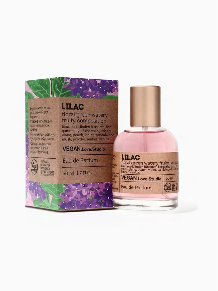 Парфюмерная вода Vegan Love Studio Lilac, женская, объем 50 мл, аромат сирени