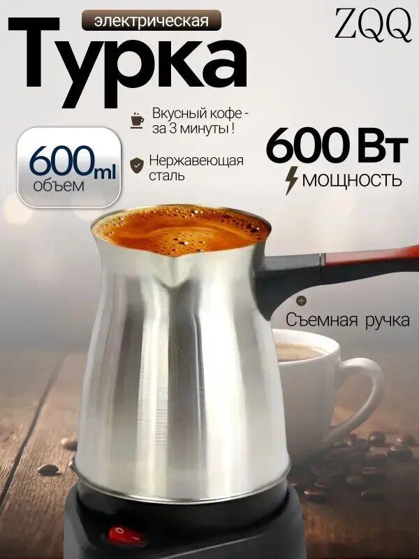 Турка электрическая Турка электрическая, светло-зеленый, черно-серый