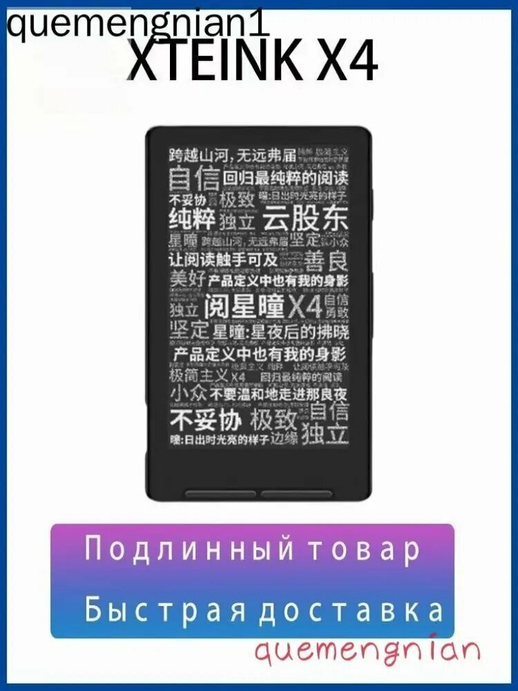 4.3" Электронная книга, черный