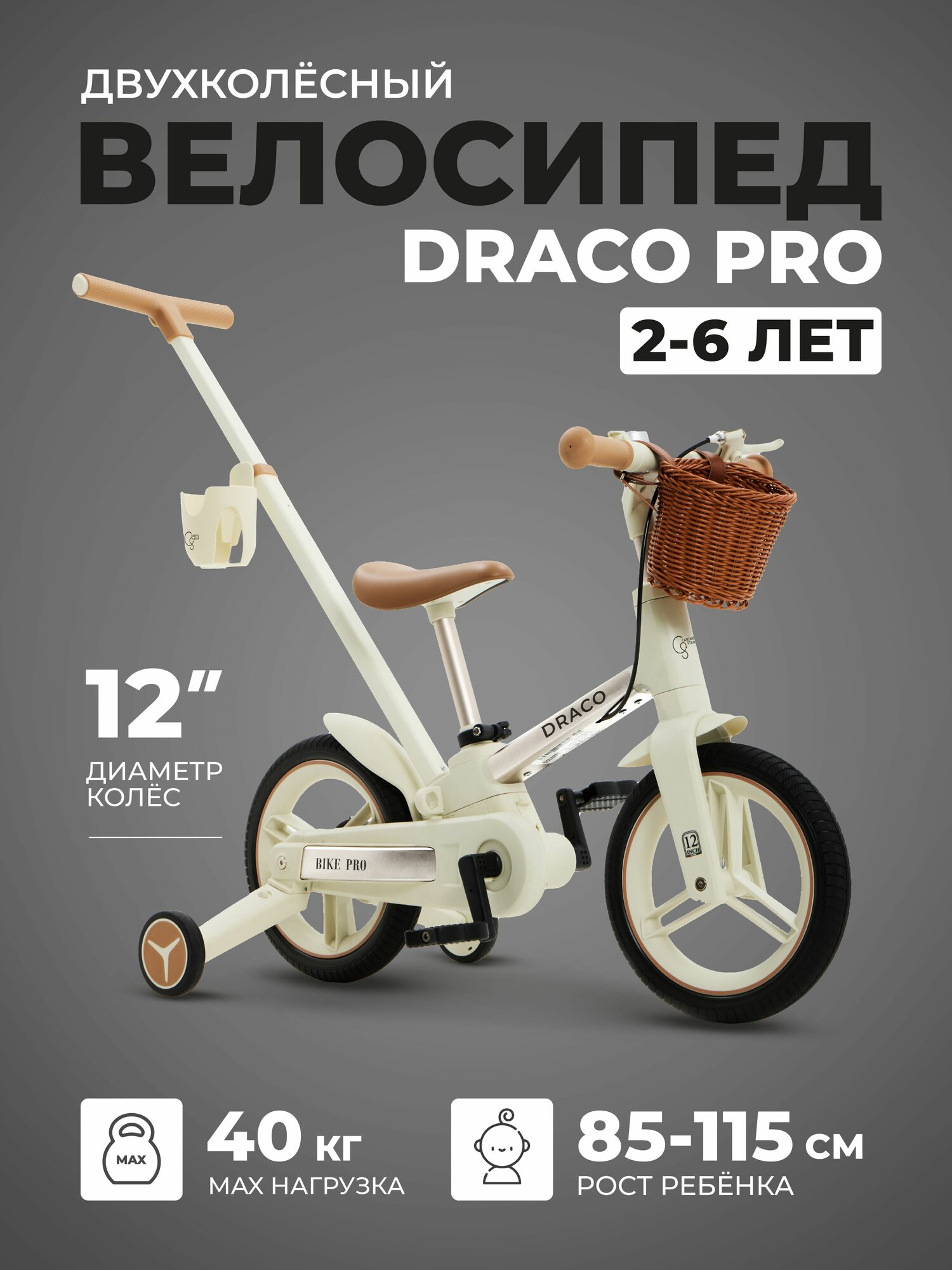 Детский беговел трансформер CARING STAR DRACO с ручкой, четырехколесный велосипед, белый