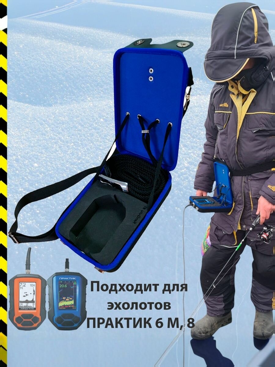Чехол - сумка для эхолота практик для 6м и 8 Kenguru #2