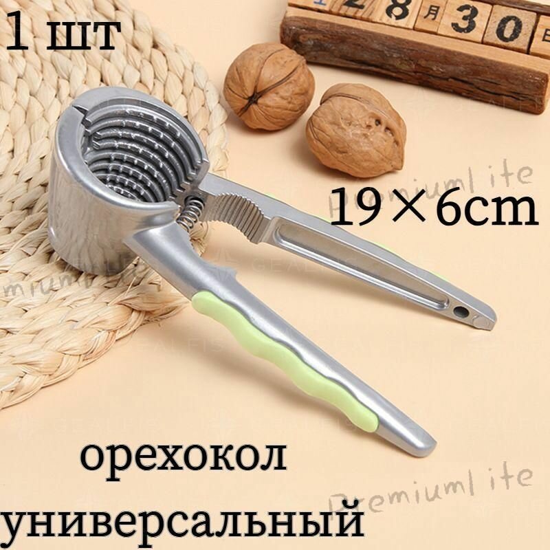 Орехокол, 19 см для орехов