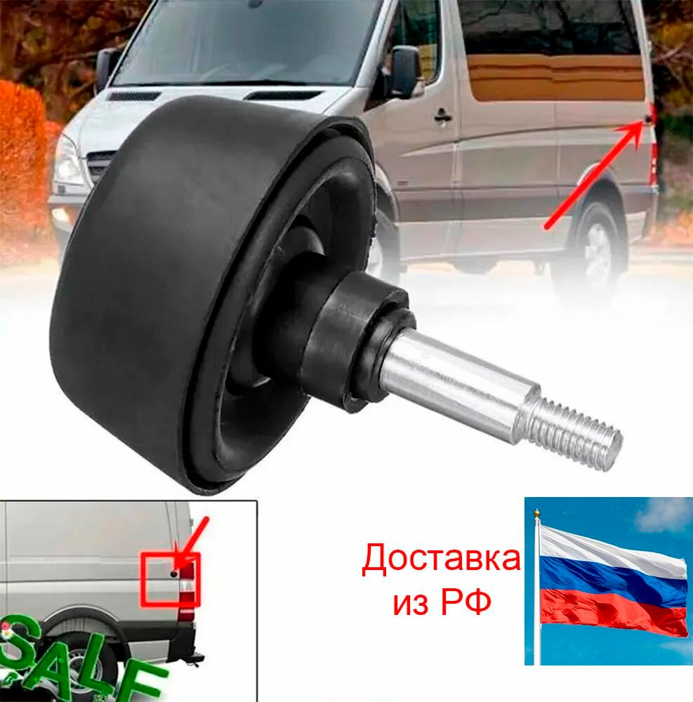 Фиксатор задней двери Mercedes Sprinter 906 Volkswagen Crafter магнитный стопор ограничитель A9067400216