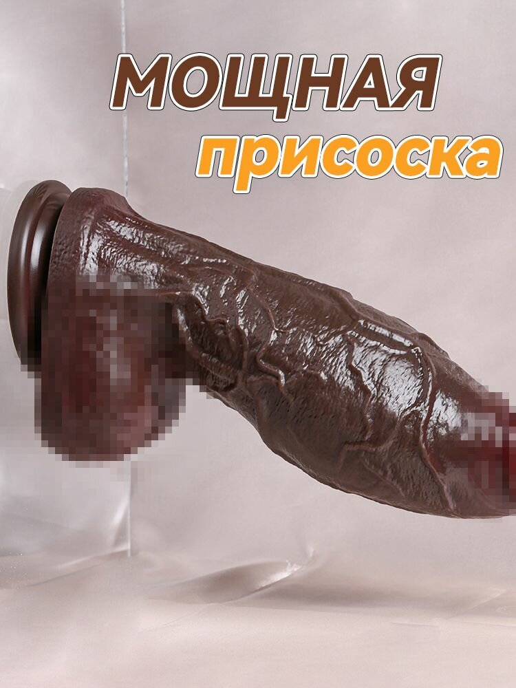 Фаллоимитатор, 26см — фото 1