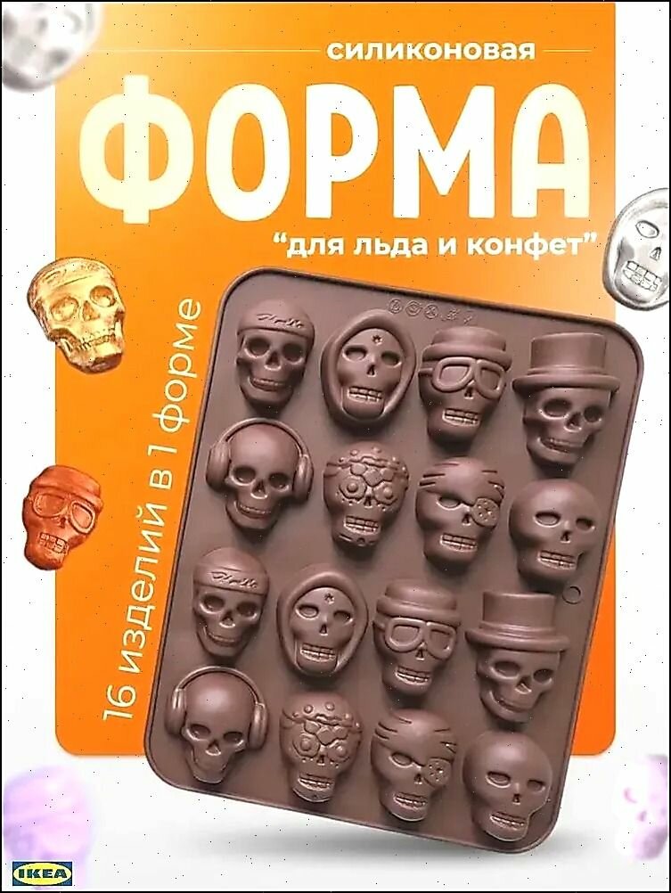Форма для льда, 16 яч, 1 шт