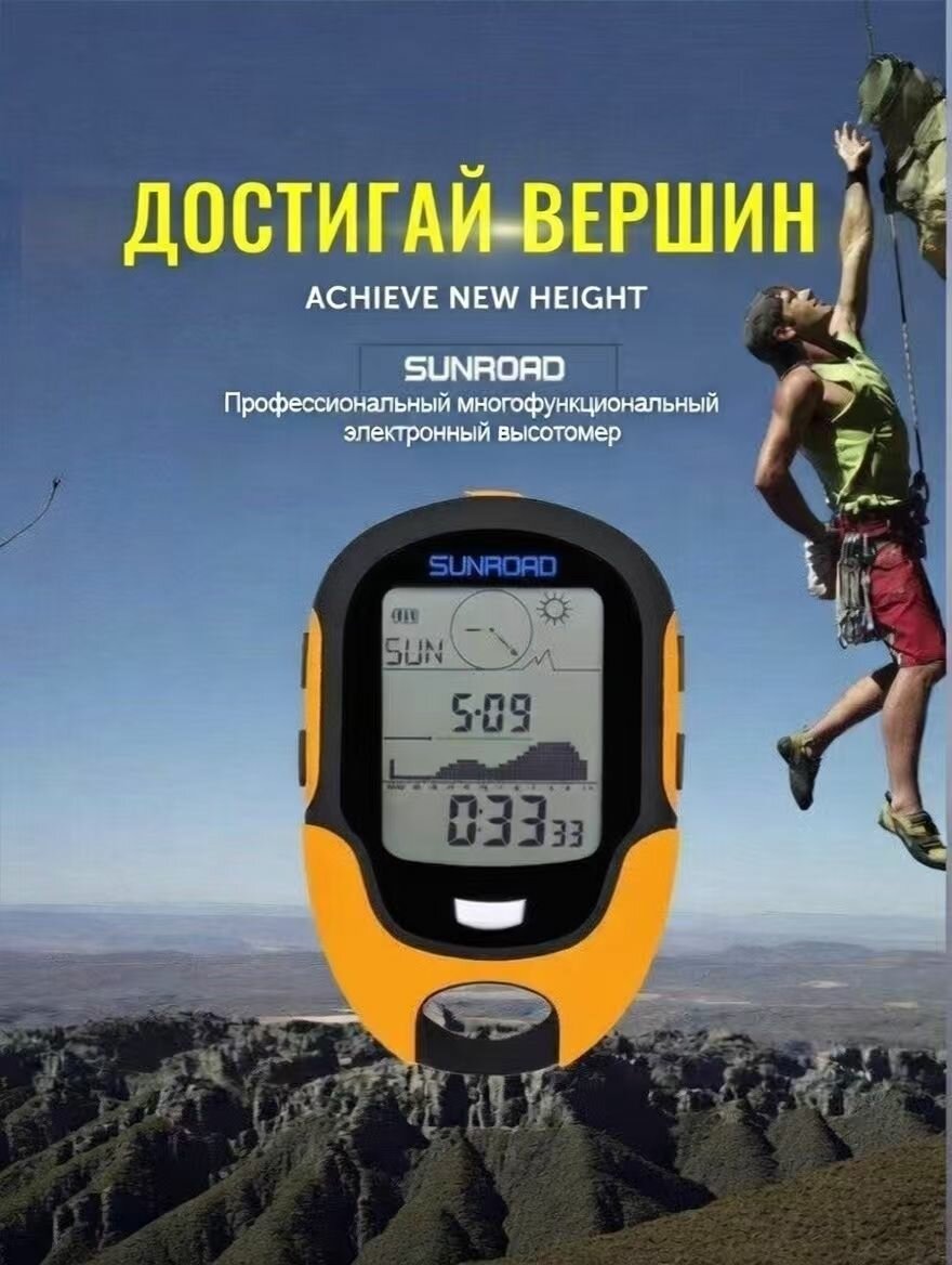 SUNROAD FR510 Навигатор GPS BeiDou, компас, высотомер, термометр, гигрометр для туризма и альпинизма