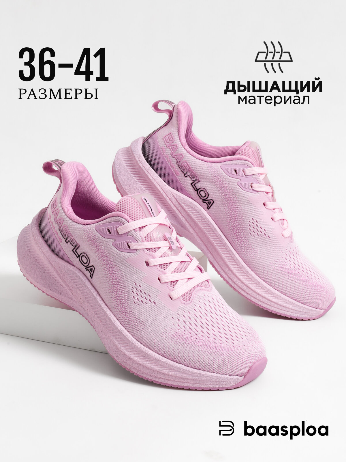 Кроссовки беговые