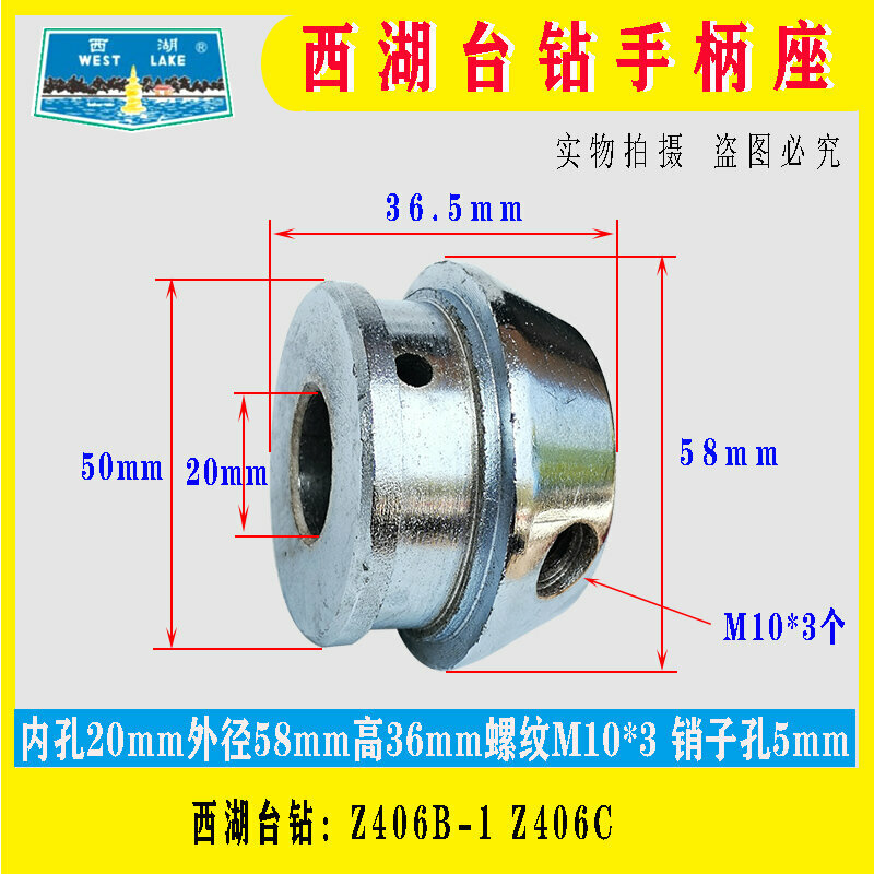 Оригинальная настольная дрель Hangzhou West Lake Z512-2 512B, ручка сиденья, ручка стержня ZS4112 ZQ4113, аксессуары