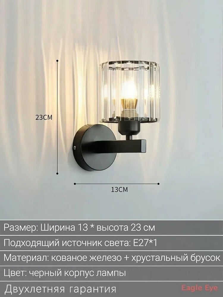 Настенный светильник, E27, 60 Вт