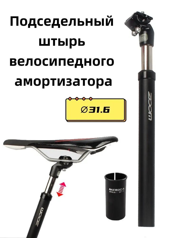 Штанга для велокресла