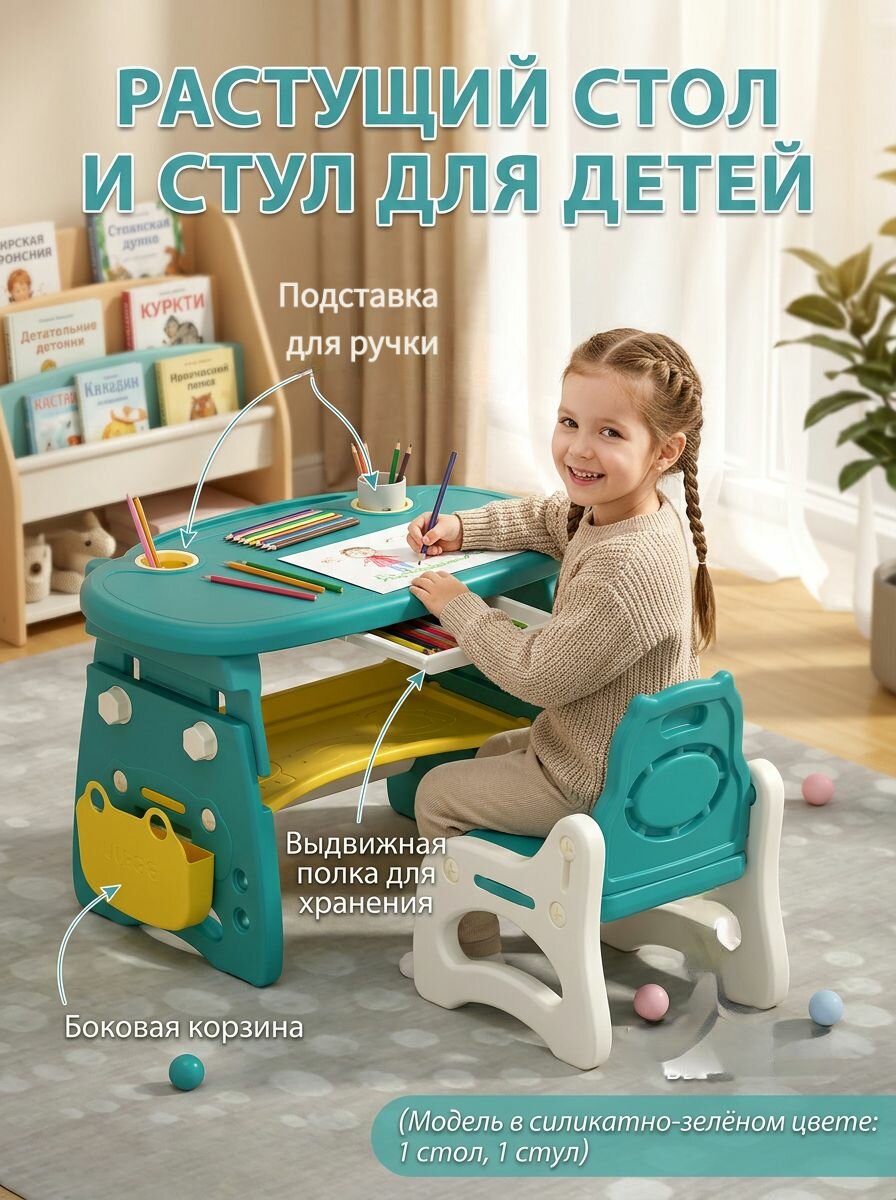 Детский стол для рисования
