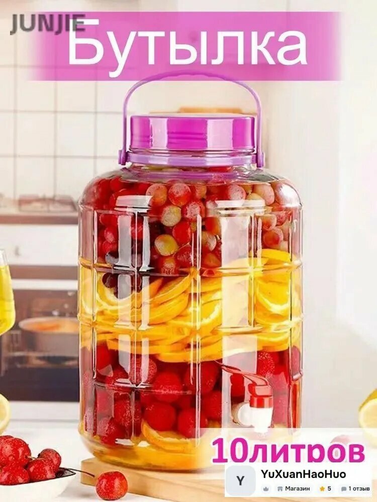 Бутылка банка 10 литров стекло, 10 л, 1 шт