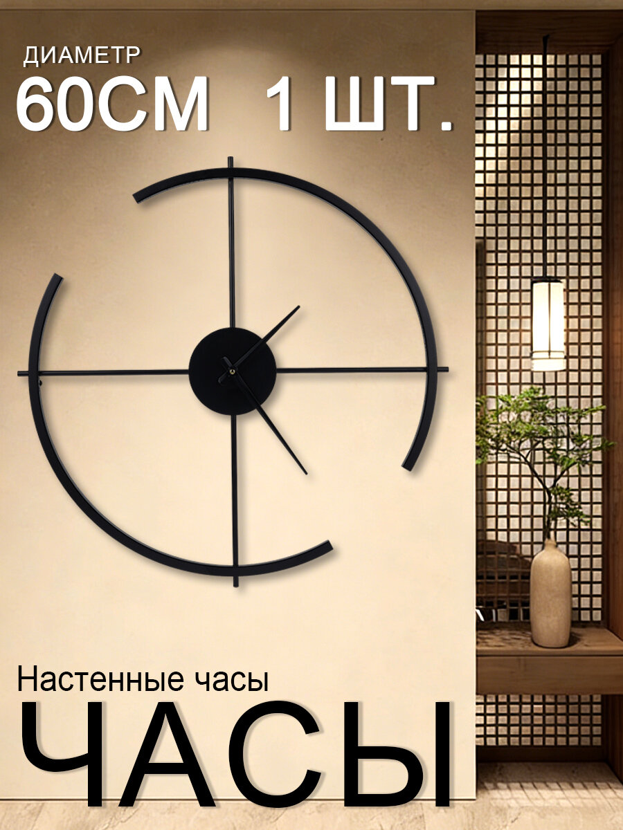 Большие бесшумные настенные часы, круглый крестообразный кронштейн, подходят для спальни, кухни, гостиной и офиса, 60 см